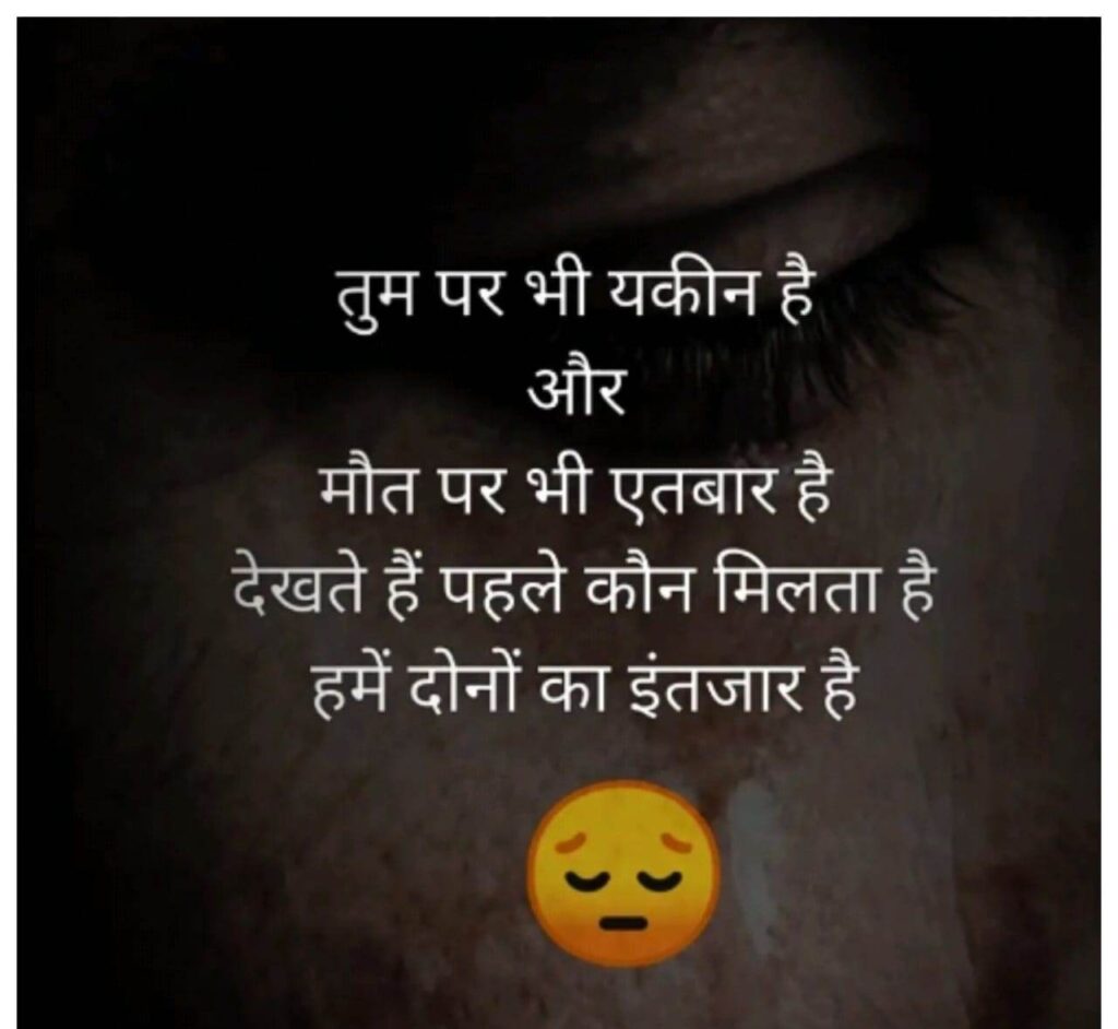 Best Sad Shayari in hindi with Images