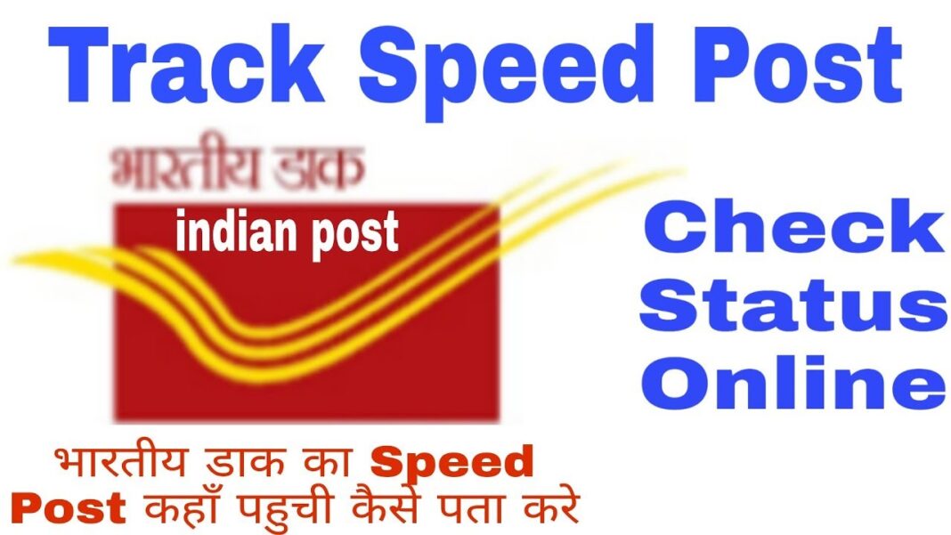 India Post How to Track and Complaints - Step by Step Information