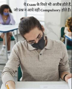 Exam Funny Shayari - 80+ Unique Ultimate, Crazy, Funny Shayari